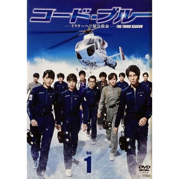 【中古】 コード・ブルー ドクターヘリ緊急救命 シーズン3 (5巻セット) [レンタル落ち] [DVD] レンタル落ち 中古 DVDJAN:4988632151382型番:PCBC72581