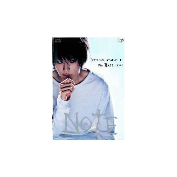 【中古】 DEATH NOTE デスノート the Last name 後編 [レンタル落ち] [DVD] レンタル落ち 中古 Blue-rayJAN:4988021015752型番:VPBT01575