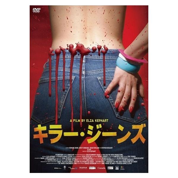 【中古】 キラー・ジーンズ [レンタル落ち] [DVD] レンタル落ち 中古 Blue-rayJAN:4907953293595型番:HPBRR1597