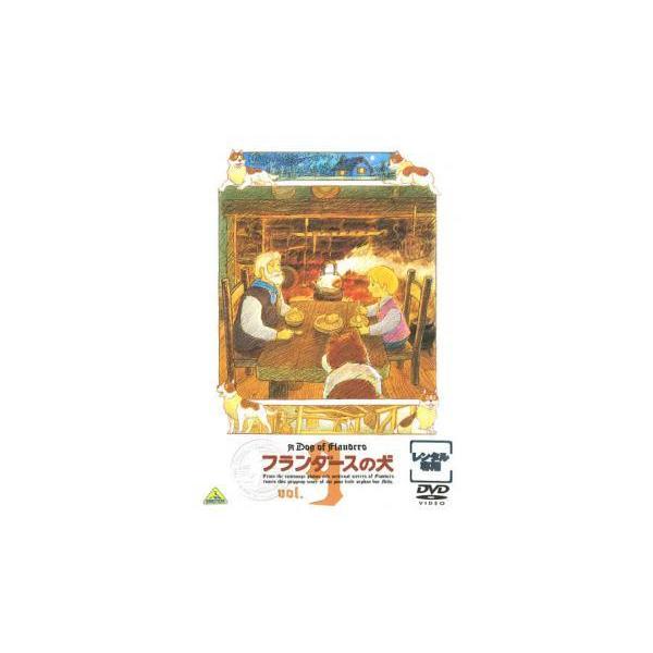 【中古】 フランダースの犬 9 [レンタル落ち] [DVD] レンタル落ち 中古 Blue-rayJAN:4934569701145型番:BCDR0114
