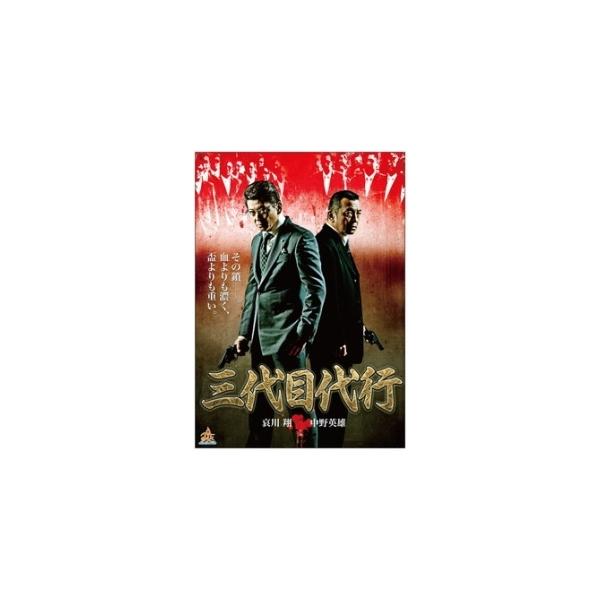【中古】 三代目代行 (6巻セット) 1,2,3,4,5,6 [レンタル落ち] [DVD] レンタル落ち 中古 Blue-rayJAN:4571211622634型番:DALI10263