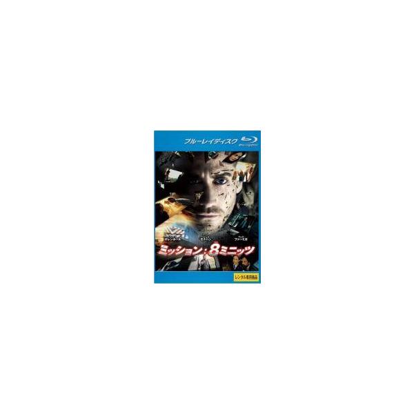 【中古】 ミッション：8ミニッツ [レンタル落ち] [Blu-ray] [ブルーレイ] レンタル落ち 中古 Blue-rayJAN:4959241313171型番:VWBP1317