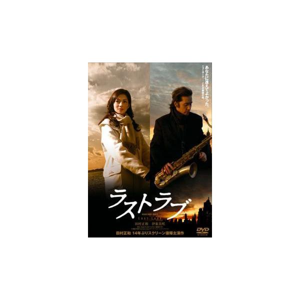 【中古】 ラストラブ [レンタル落ち] [DVD] レンタル落ち 中古 Blue-rayJAN:4988102406233型番:GNBR7847P