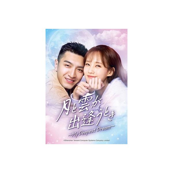 ●【中古】 月と雲が出逢うとき~My Deepest Dream~ (15巻セット) 【字幕】 [レンタル落ち] [DVD] レンタル落ち 中古 Blue-rayJAN:4550510071640型番:GNBR11232