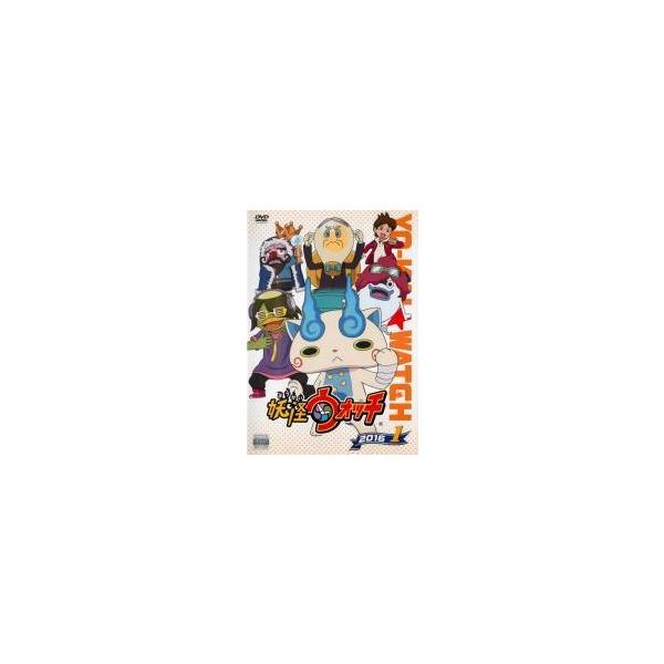 【中古】 妖怪ウォッチ 2016 (12巻セット) [レンタル落ち] [DVD] レンタル落ち 中古 Blue-rayJAN:4935228153114型番:ZMBZ10581R
