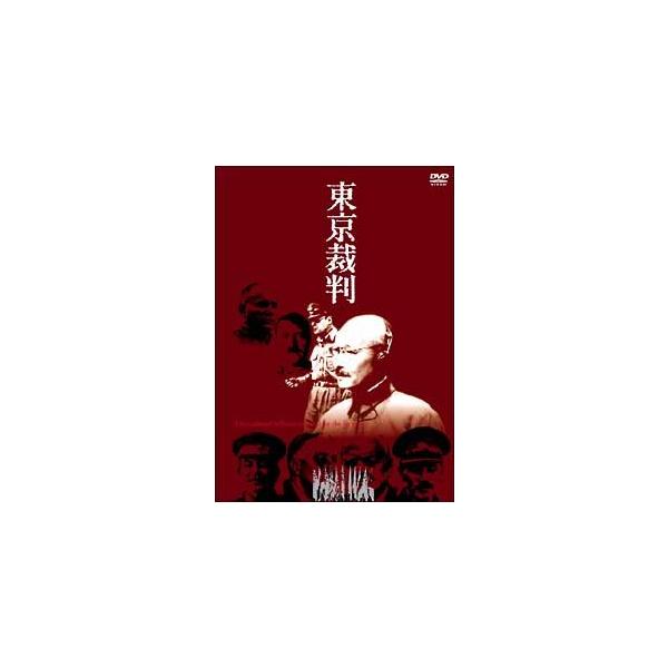 ●【中古】 東京裁判 (2巻セット) 前編・後編 [レンタル落ち] [DVD] レンタル落ち 中古 Blue-rayJAN:4988003963965型番:KIBR4308