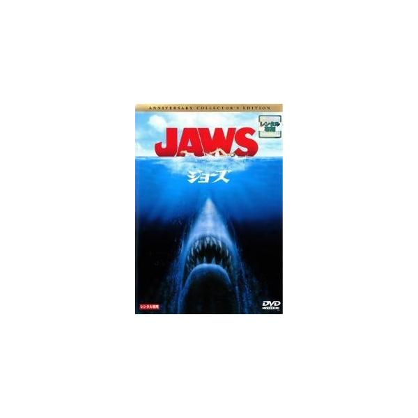 【中古】 JAWS ジョーズ (5巻セット) [レンタル落ち] [DVD] レンタル落ち 中古 Blue-rayJAN:4988107156874型番:RUD30744