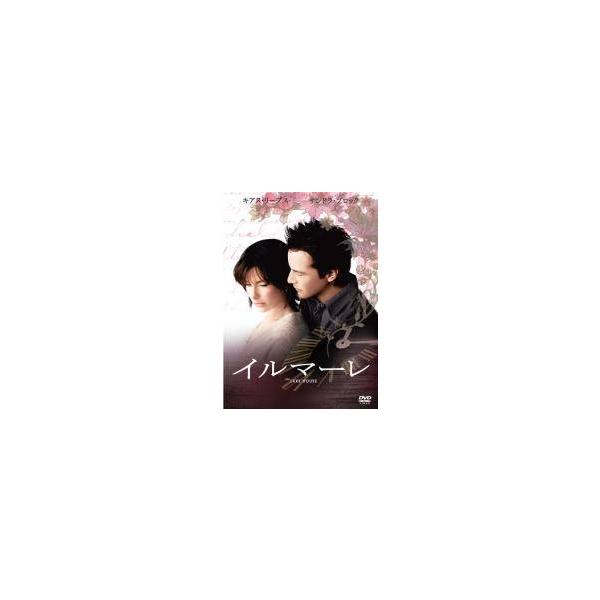 【中古】 イルマーレ [レンタル落ち] [DVD] DLRY12802 レンタル落ち 中古 DVDJAN:4988135700773型番:DLRY12802