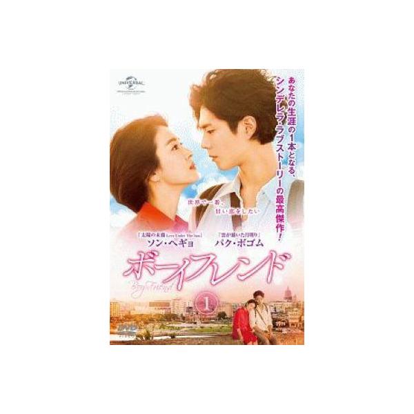 【中古】 ボーイフレンド (18巻セット) [レンタル落ち] [DVD] レンタル落ち 中古 Blue-rayJAN:4988102833596型番:GNBR6718
