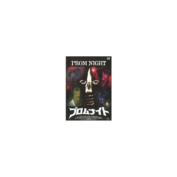 ●【中古】 プロムナイト【字幕】(4巻セット) 1〜4 [レンタル落ち] [DVD] レンタル落ち 中古 Blue-rayJAN:4545180091722型番:FMDR9172