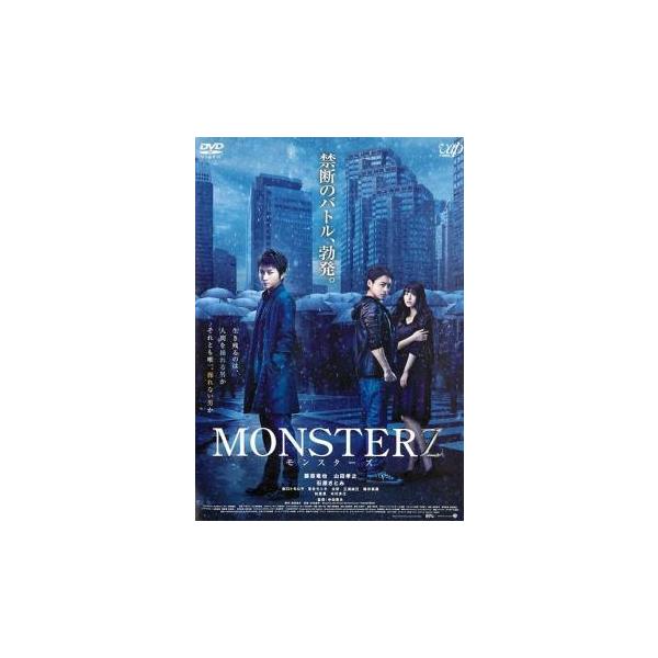 【中古】 MONSTERZ モンスターズ [レンタル落ち] [DVD] レンタル落ち 中古 Blue-rayJAN:4988021024402型番:VPBT2440