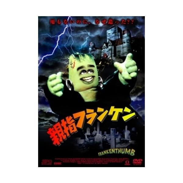 ●【中古】親指フランケン[レンタル落ち] [DVD] レンタル落ち 中古 Blue-rayJAN:4988131800941型番:OPSDR094