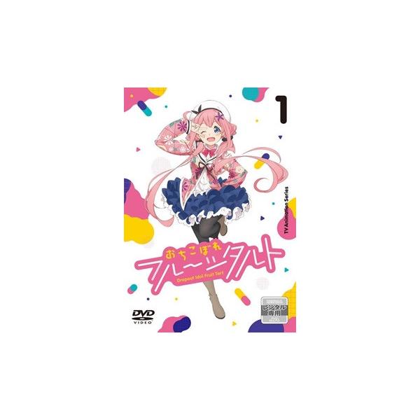 【中古】 おちこぼれフルーツタルト (6巻セット) [レンタル落ち] [DVD] レンタル落ち 中古 Blue-rayJAN:4935228200078型番:ZMBZ14341R