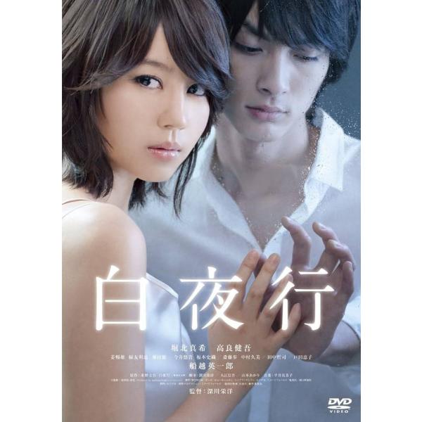 【中古】 白夜行 [レンタル落ち] [DVD] レンタル落ち 中古 Blue-rayJAN:4988013608528型番:PCBP72330
