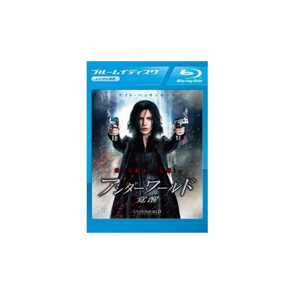 【中古】 アンダーワールド 覚醒 [レンタル落ち] [Blu-ray] [ブルーレイ] レンタル落ち 中古 Blue-rayJAN:4547462081988型番:BRR80227