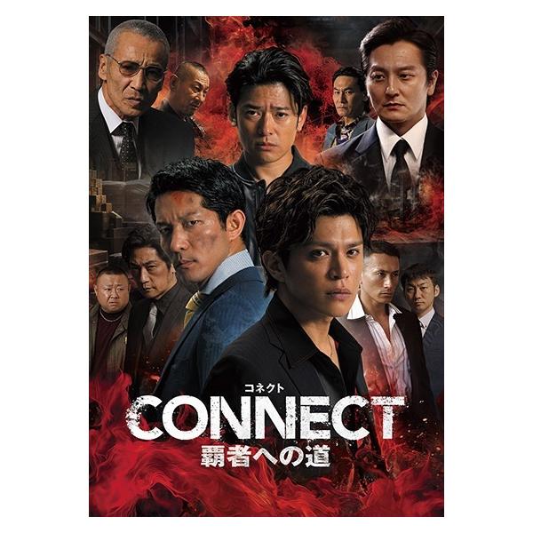 【中古】 CONNECT -覇者への道- 4 [レンタル落ち] [DVD] レンタル落ち 中古 Blue-rayJAN:4550510111018型番:GNBR11839