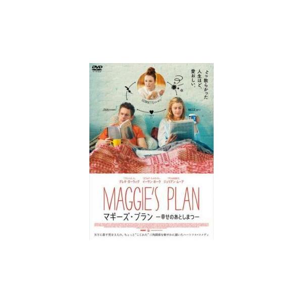 【中古】 マギーズ・プラン 幸せのあとしまつ【字幕】 [レンタル落ち] [DVD] レンタル落ち 中古 Blue-rayJAN:4988105804050型番:DZ9608