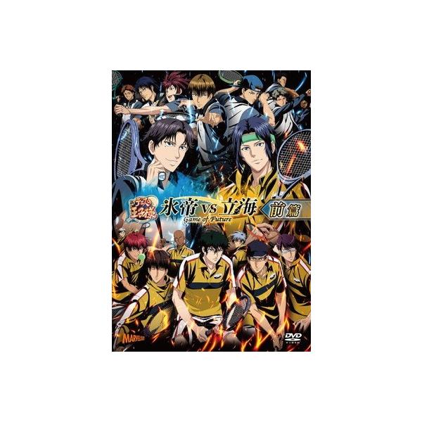 【中古】 新テニスの王子様 氷帝vs立海 Game of Future 前編 + 後編 (2巻セット) [レンタル落ち] [DVD] レンタル落ち 中古 Blue-rayJAN:4943566312650型番:ASBX6519