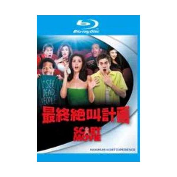 ●【中古】最終絶叫計画 [レンタル落ち] [Blu-ray] [ブルーレイ] レンタル落ち 中古 Blue-rayJAN:4988135970961型番:1000362117