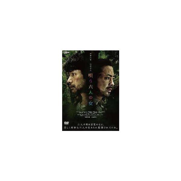 【中古】 唄う六人の女 [レンタル落ち] [DVD] レンタル落ち 中古 Blue-rayJAN:4570043175219型番:DRCU17521