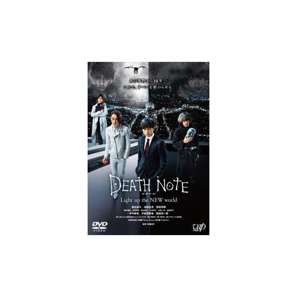 【中古】 デスノート Light up the NEW world [レンタル落ち] [DVD] レンタル落ち 中古 Blue-rayJAN:4988021025591型番:VPBT2559