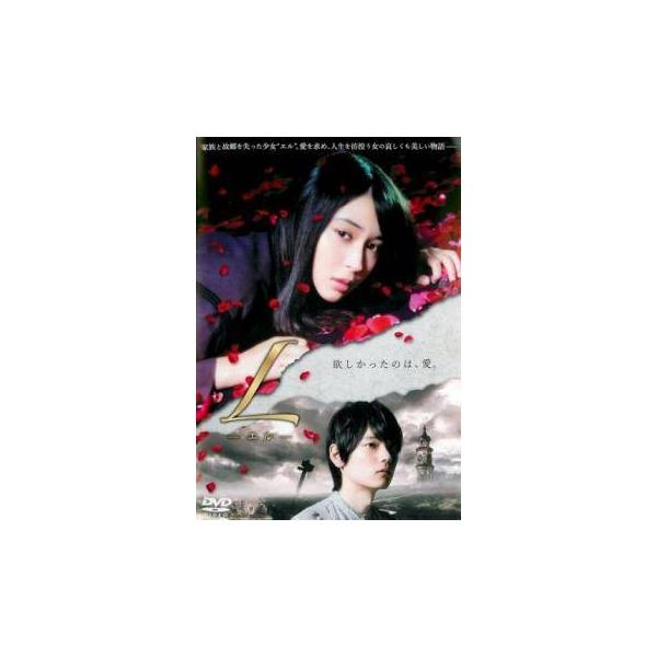 【中古】 L−エル− [レンタル落ち] [DVD] レンタル落ち 中古 Blue-rayJAN:4988104108166型番:TDV27316R
