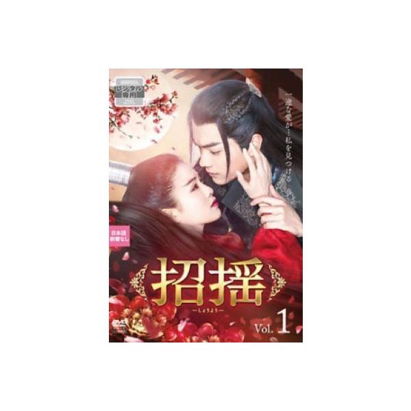 【中古】 招揺 しょうよう (28巻セット) 【字幕】 [レンタル落ち] [DVD] レンタル落ち 中古 DVDJAN:4988013850361型番:PCBP74341