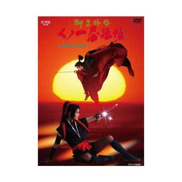 ●【中古】 柳生外伝 くノ一忍法帖 会津雪地獄篇 [レンタル落ち] [DVD] レンタル落ち 中古 Blue-rayJAN:4988003958473型番:KIBR4082