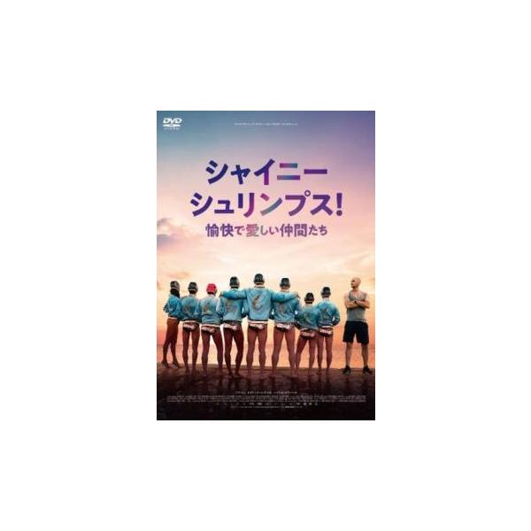 【中古】 シャイニー・シュリンプス！愉快で愛しい仲間たち【字幕】 [レンタル落ち] [DVD] レンタル落ち 中古 Blue-rayJAN:4988013757486型番:PCBG11271
