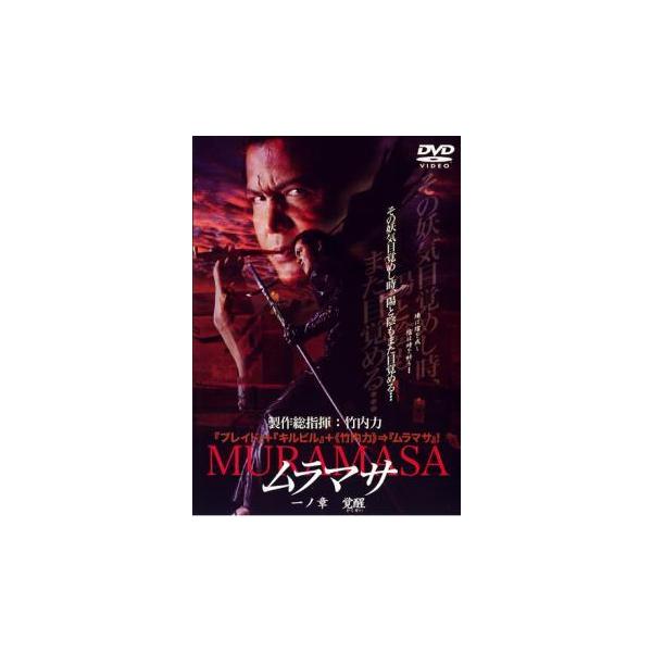 ●【中古】 MURAMASA ムラマサ (12巻セット) [レンタル落ち] [DVD] レンタル落ち 中古 Blue-rayJAN:4988105928497型番:DA9343
