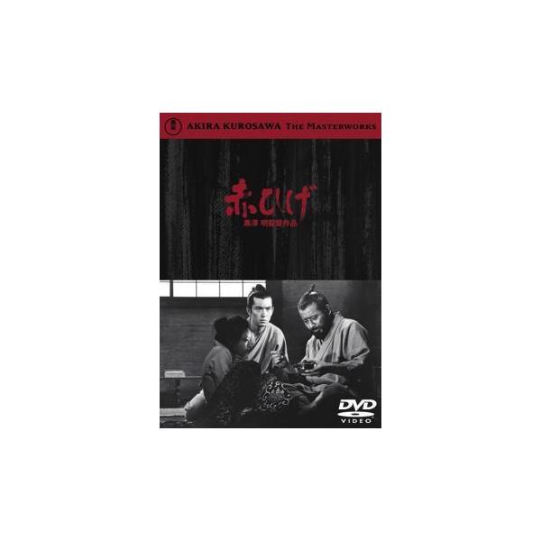 【中古】 赤ひげ [レンタル落ち] [DVD] レンタル落ち 中古 Blue-rayJAN:4988104025067型番:TDV2799R