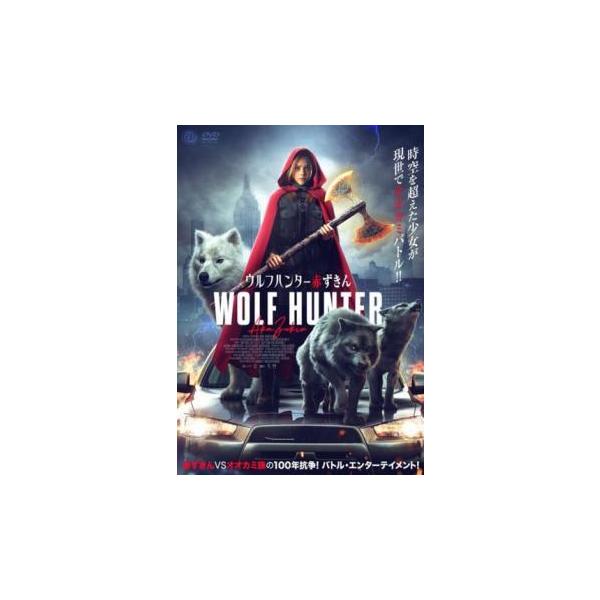 ★【中古】 ウルフハンター赤ずきん [レンタル落ち] [DVD] レンタル落ち 中古 DVDJAN:4529264207711型番:ATVD20771