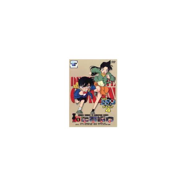 【中古】 名探偵コナン PART4 (7巻セット) [レンタル落ち] [DVD] レンタル落ち 中古 DVDJAN:4582137882156型番:ONBP2522