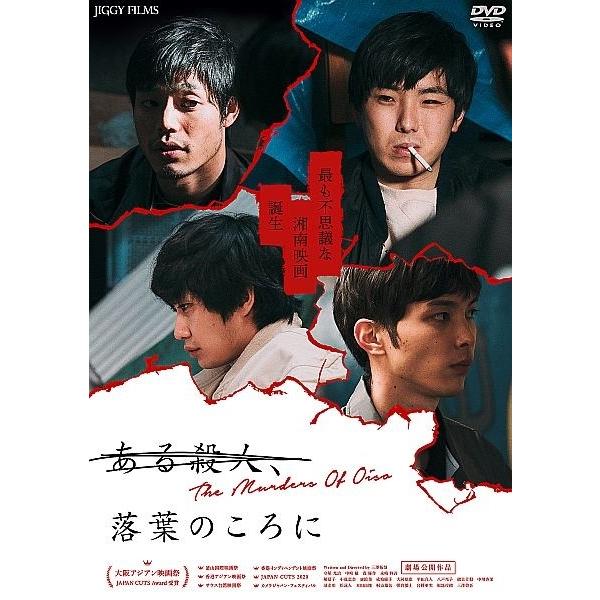 【中古】 ある殺人,落葉のころに [レンタル落ち] [DVD] レンタル落ち 中古 Blue-rayJAN:4582614940416型番:JGFS94041