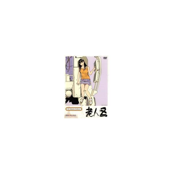 【中古】 老人Z [レンタル落ち] [DVD] レンタル落ち 中古 Blue-rayJAN:4534530008916型番:ANRB7220
