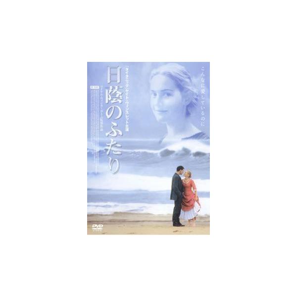 【中古】 日蔭のふたり [レンタル落ち] [DVD] レンタル落ち 中古 Blue-rayJAN:4988126901394型番:AEBR10139