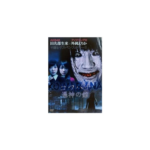 【中古】 KOWABANA [レンタル落ち] [DVD] レンタル落ち 中古 Blue-rayJAN:4580385100398型番:RAK039