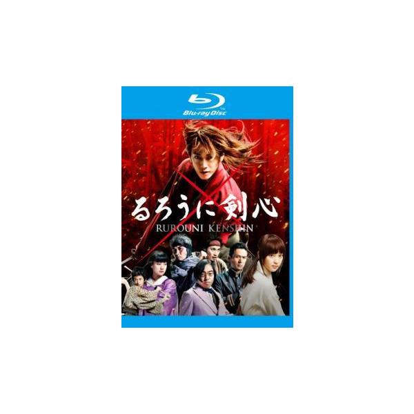 【中古】 るろうに剣心 [レンタル落ち] [Blu-ray] [ブルーレイ] レンタル落ち 中古 Blue-rayJAN:4988135967541型番:1000358224
