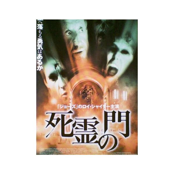 ●【中古】 死霊の門 [レンタル落ち] [DVD] レンタル落ち 中古 Blue-rayJAN:4988102624316型番:PIBR7198