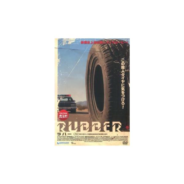 【中古】 RUBBER ラバー【字幕】 [レンタル落ち] [DVD] レンタル落ち 中古 Blue-rayJAN:4562262281482型番:REARD081