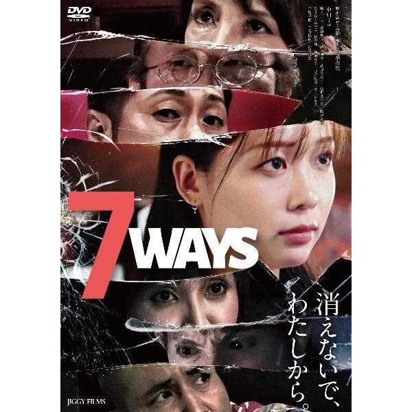 【中古】 7WAYS [レンタル落ち] [DVD] レンタル落ち 中古 Blue-rayJAN:4582614941314型番:JGFS94131