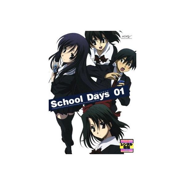 ●【中古】 School Days スクール デイズ (7巻セット) 全6巻+OVAスペシャル マジカルハート こころちゃん [レンタル落ち] [DVD] AVBA24986 レンタル落ち 中古 Blue-rayJAN:4988064249...