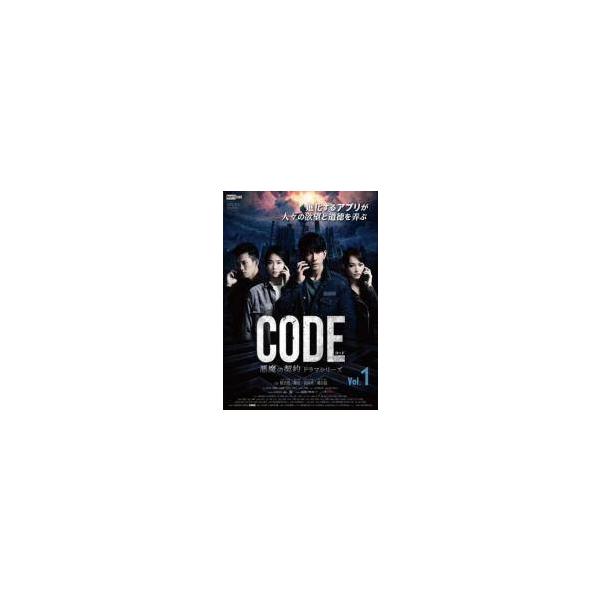【中古】 コード CODE 悪魔の契約 ドラマシリーズ (5巻セット) 【字幕】 [レンタル落ち] [DVD] レンタル落ち 中古 Blue-rayJAN:4570043173055型番:DRCU17305