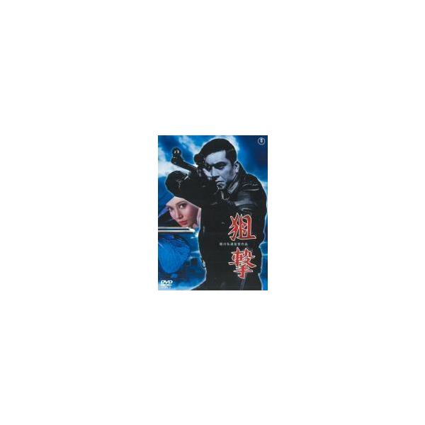 【中古】 狙撃 [レンタル落ち] [DVD] レンタル落ち 中古 Blue-rayJAN:4988104084132型番:TDV24213R