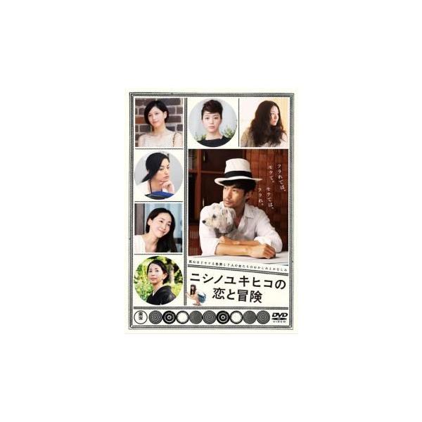 【中古】 ニシノユキヒコの恋と冒険 [レンタル落ち] [DVD] レンタル落ち 中古 Blue-rayJAN:4988104850836型番:TDV24383R