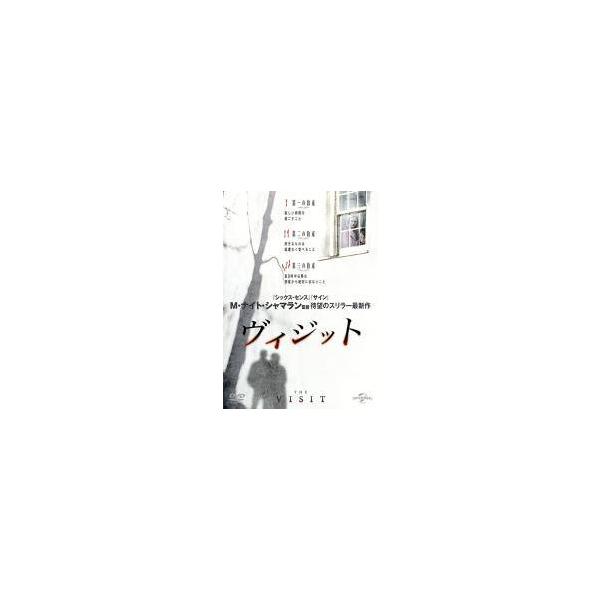 【中古】 ヴィジット [レンタル落ち] [DVD] レンタル落ち 中古 Blue-rayJAN:4988102367305型番:GNBR3548