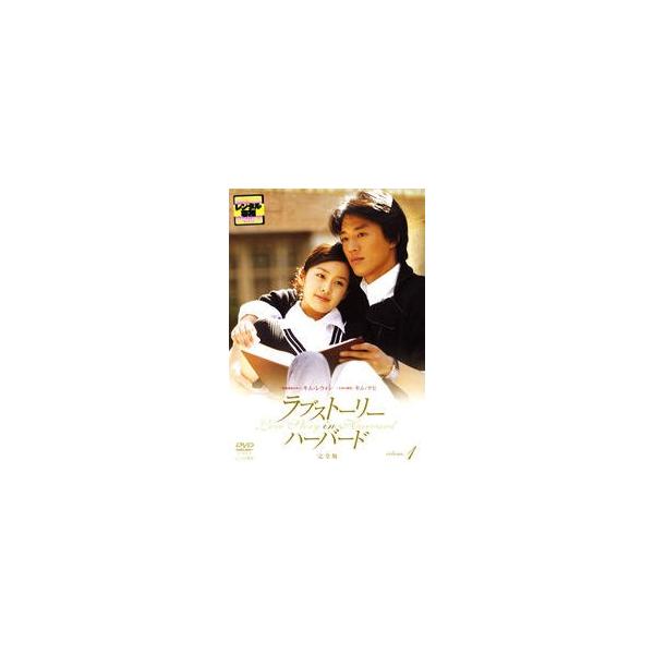 【中古】 ラブストーリー イン ハーバード 完全版 (9巻セット) 【字幕】 [レンタル落ち] [DVD] レンタル落ち 中古 Blue-rayJAN:4988013145443型番:PCBG70953