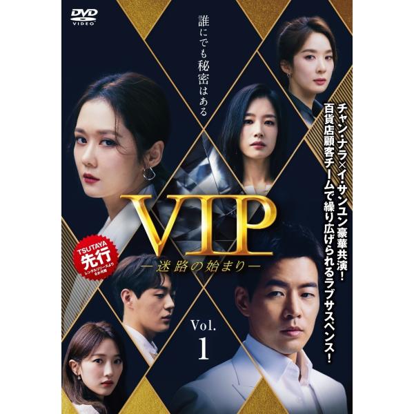 【中古】 VIP−迷路の始まり− (16巻セット) 【字幕】 [レンタル落ち] [DVD] レンタル落ち 中古 Blue-rayJAN:4949478896240型番:PLNK11824