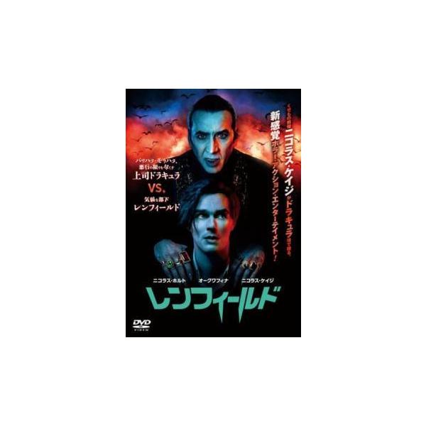 【中古】 レンフィールド [レンタル落ち] [DVD] レンタル落ち 中古 Blue-rayJAN:4550510085951型番:GNBR11443