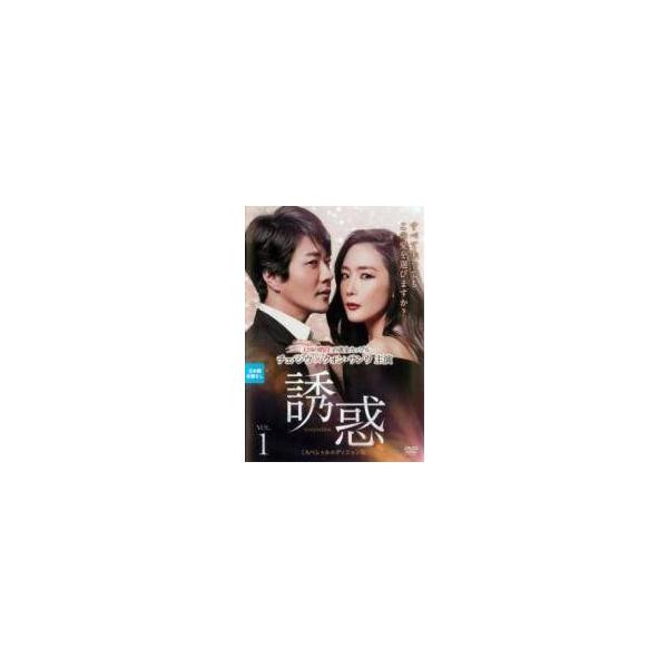 【中古】 【訳あり】 【ジャケット1巻目のみ】 誘惑 スペシャルエディション版 (13巻セット) 【字幕】 [レンタル落ち] [DVD] レンタル落ち 中古 Blue-rayJAN:4532612115644型番:CPDP11660